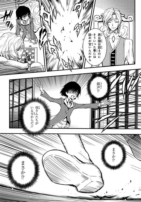 Code Geass Schneizel And Lelouch