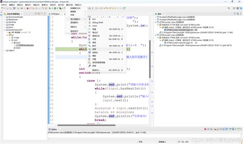 eclipse debug调试 eclipse调试 csdn博客