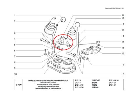 Transfer Case Control Lever Bracket