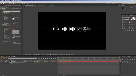 46 타자치는 효과 만들어보기3가지 방법 youtube