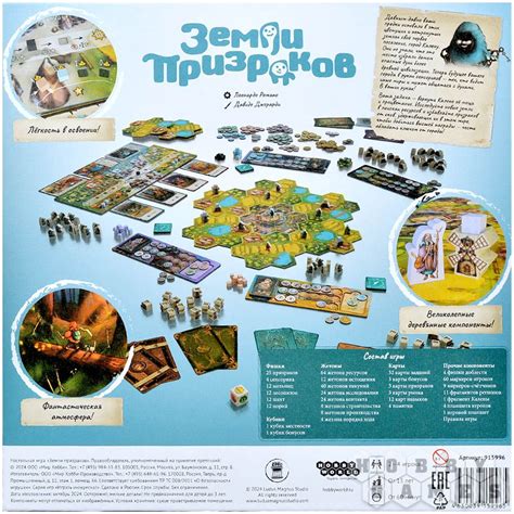 Земли призраков | Купить настольную игру в Hobby Games