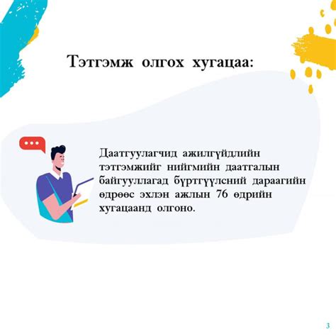 Ажилгүйдлийн тэтгэмж гэж юу вэ хэрхэн боддог вэ