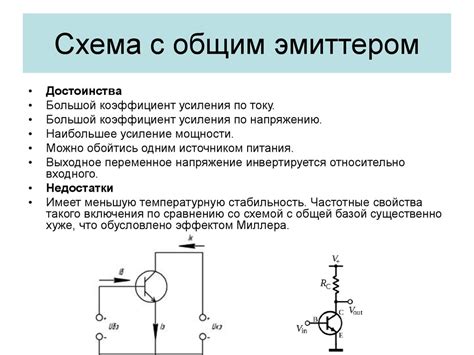 Биполярные транзисторы презентация онлайн