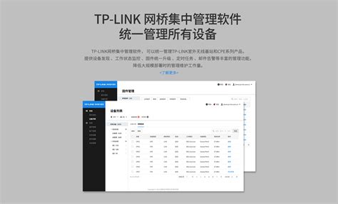 TL-CPE500AR 5GHz AC867室外自动寻位无线CPE - TP-LINK官方网站