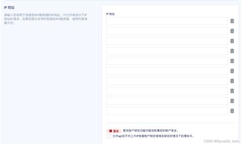 使用api有效率地管理dynadot域名，dynadot域名api使用须知 dynadot api怎么用 csdn博客
