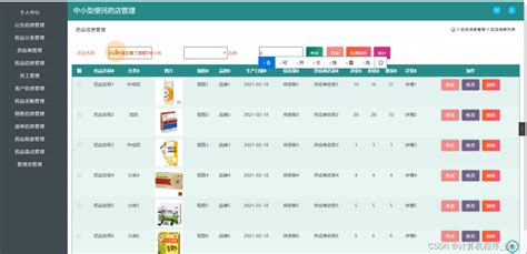 [附源码]ssm计算机毕业设计中小型便民药店管理论文java 基于javaweb的ssm maven药店药品管理系统包含的e r图 csdn博客