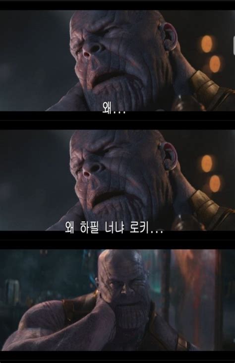 뭔가 이상한 인피니티 워 3 마블 밈 웃긴 밈 마블
