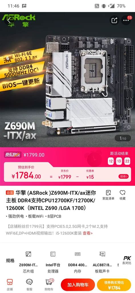 想整个12代itx的小机箱，结果发现12代itx主板好像支支持ddr5 。。 Nga玩家社区