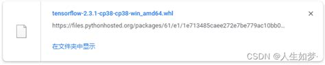 下载whl文件的方式去安装tensorflowtensorflow Whl下载 Csdn博客