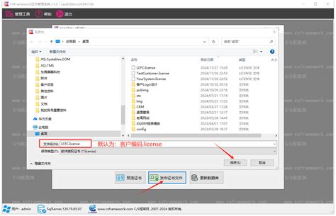 客户端软件授权认证系统（csframework authentication） csdn博客