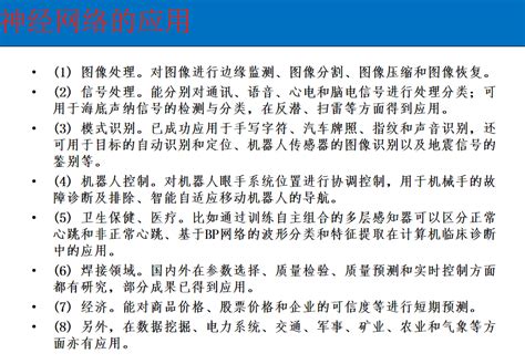 基于matlab实现BP算法的神经网络 阿璃阿狸 博客园