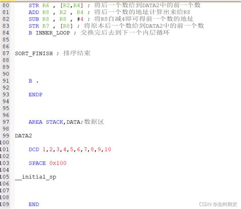 用arm汇编对十个数进行排序（冒泡实现） arm汇编程序实现对十个数的冒泡排序 csdn博客