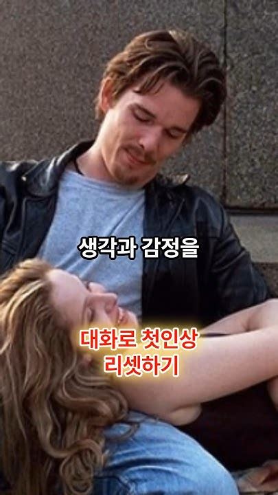 첫인상을 바꾸는 대화 기술 지금 시작하세요 Youtube