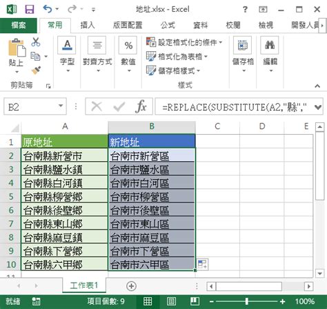 Excel Replace 與 Substitute 函數用法教學：字串取代，自動修改文字資料 G T Wang