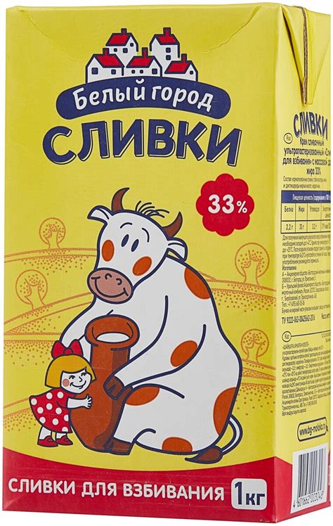Сливки 33 процента купить новосибирск — купить по низкой цене на Яндекс ...