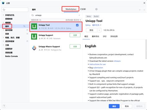 Windowsmacos Webstormidea 中开发 Uni App 配置webstorm开发uniapp Csdn博客