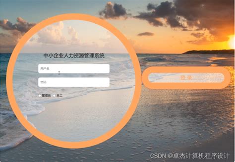 [附源码]java毕业设计中小企业人力资源管理系统 中小型企业人力资源管理系统设计 csdn博客
