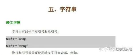 不得不说，这本《菜鸟的python笔记》真的是初学者的福音 知乎