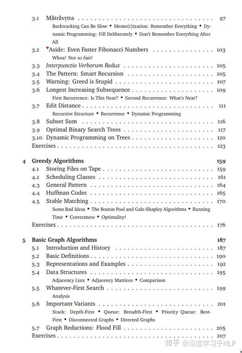 2021年最新互联网算法岗必读新书 《算法设计与分析基础》免费pdf分享 知乎
