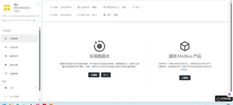 Stm32 Esp8266连接机智云配置步骤esp8266机智云 Csdn博客