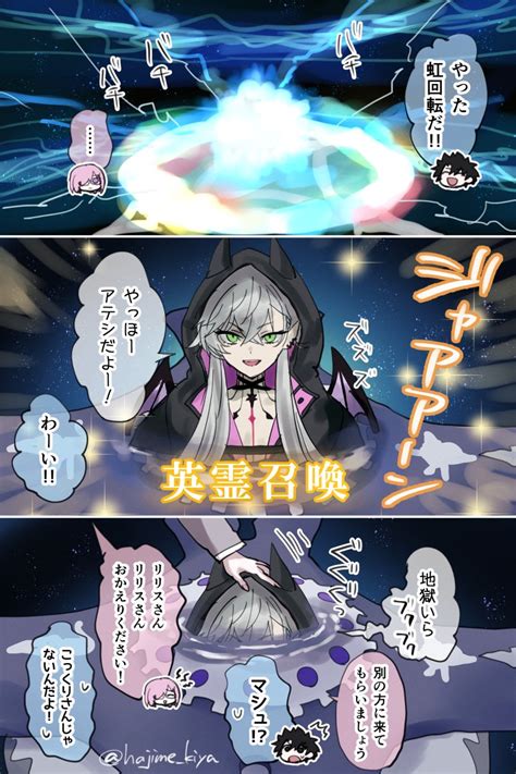 Kiya Hajime Fujimaru Ritsuka Male Lilith Fate Lilith First