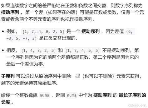 【序列dp】最长递增子序列的个数 最长定差子序列 等差数列划分 ii 子序列 腾讯云开发者社区 腾讯云