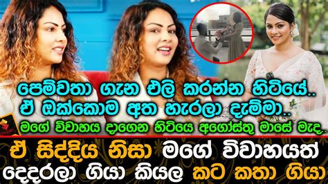 Lanka Gossip Sl ක්‍රිකට් හුටපටයට පස්සේ ශලිනිගේ විවාහයට වුනු දේ ගැන ශලිනි සංවේදීව හෙලි කරයි