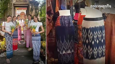 แม่ดารา เดียร์น่า ฟลีโป เผยยอดสั่งผ้าถุงพุ่ง หลัง ลิซ่า ใส่ไปวัดอยุธยา Video Dailymotion