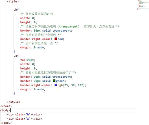 纯css画小三角 Csdn博客 纯css画小三角 Csdn博客
