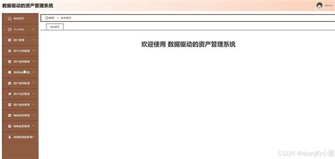 基于spring Boot的数据驱动资产管理系统源码lw调试讲解数据资产管理平台源码 Csdn博客