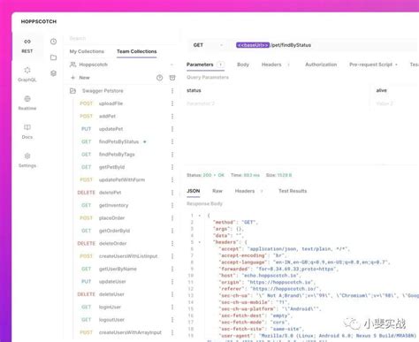 【放弃postman吧】大厂现在都在用的api接口开发测试调试工具 知乎