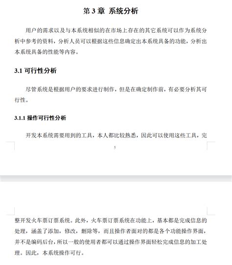 基于javaspringboot的火车票订票系统sprootboot 火车票 Csdn博客