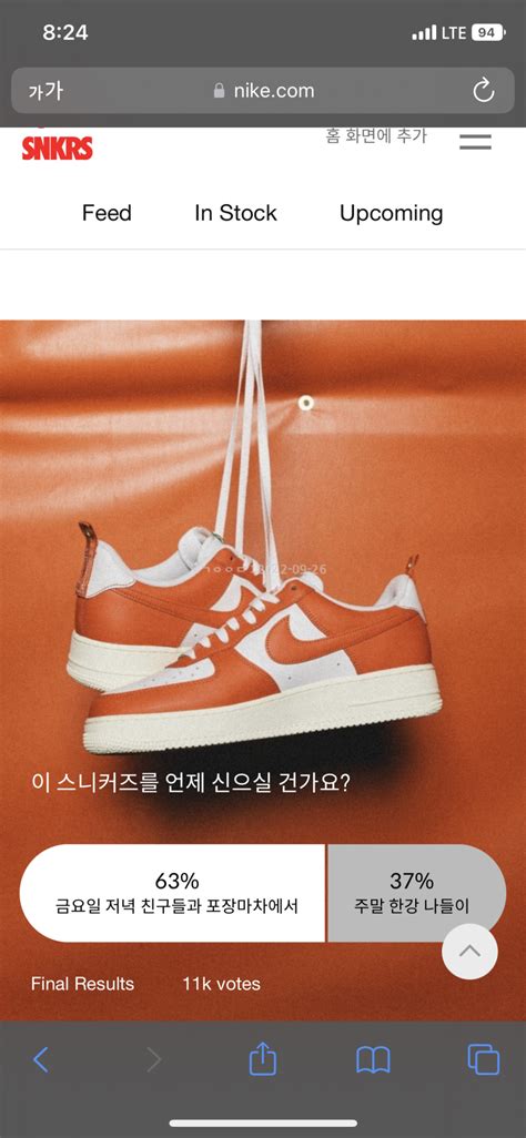 나이키포장마차포스139000 패션구매 어미새