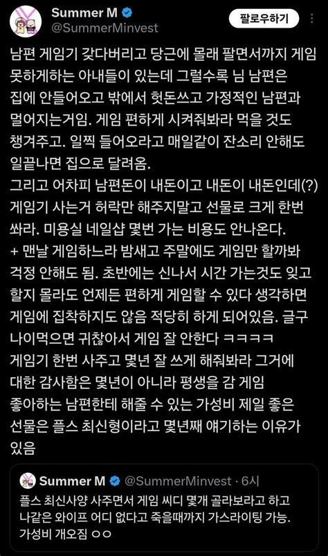 남편 게임기 갖다버리고 당근에 몰래 팔지말고 게임 편하게 시켜줘봐라 인스티즈instiz 이슈 카테고리