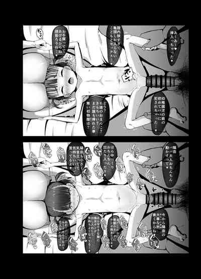 6 Saito Kekkon Dekiru Sekai No Tadashii Kazoku No Seikyouiku Nhentai