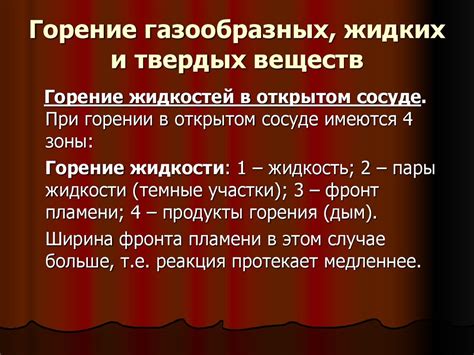 Виды горения Классификация процессов горения презентация онлайн