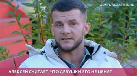 Алексею Горячему так и не удалось найти девушку после Дома 2