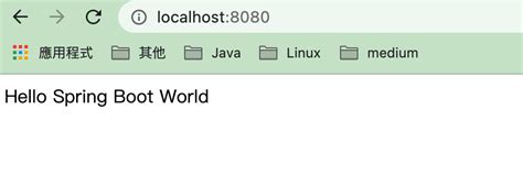 使用 spring boot 建立我的第一個 side project： 封存03 spring boot mvc by esther