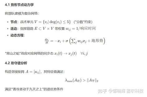 《孙子兵法》的形式化体系（旨在采用数学无歧义地精准表达） 知乎