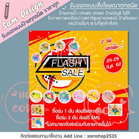 🤩 ตัวอย่าง รับออกแบบป้ายลายน้ำ โลโก้ ปกเฟส ราคาถูก