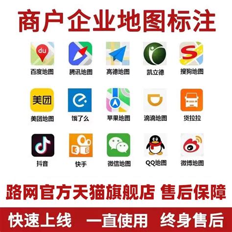高德地图官网电脑版在线使用：轻松导航，畅游无限可能 高德地图 淘宝百科网