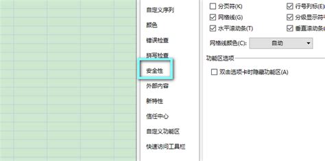 Wps如何解除文档密码保护360新知