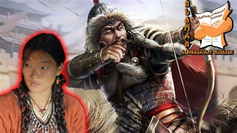 10 გასაოცარი ფაქტი მონღოლი მეომრების შესახებ Youtube