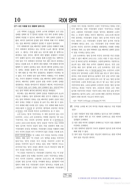 수능 평가원 비문학 과학 지문 기출문제 모음 21년~07년 네이버 블로그