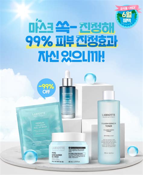 라비오뜨 Labiotte Home