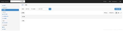 Django项目于之在线教育平台网站的实战开发（一）django Web 实战 项目 教程 Csdn博客