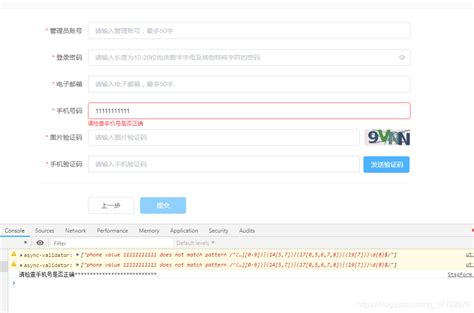 elementui表单验证validate和validatefield的使用及区别