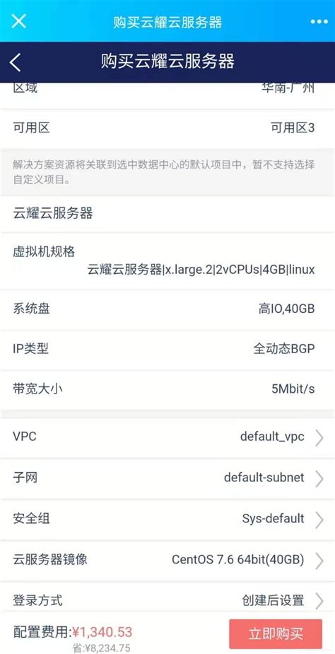 华为云服务器从零开始部署后端nodejs项目和前端vue项目华为云服务器一键部署nodejs项目和vue项目 Csdn博客