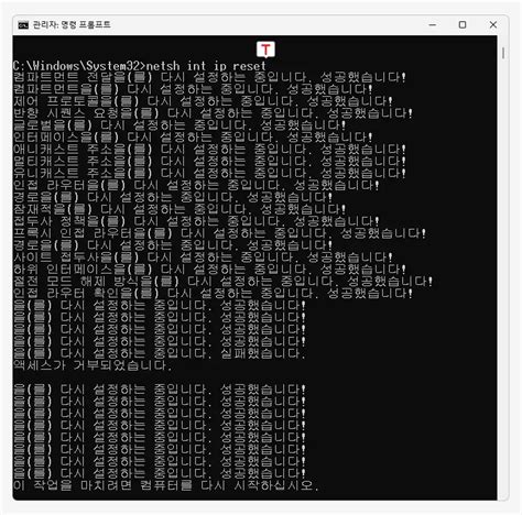 윈도우 11 네트워크 초기화하는 방법 인터넷 연결 문제 해결 Soeasyguide