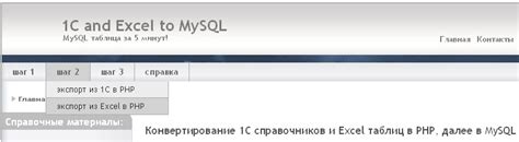 экспорт таблицы из Excel в Php и Mysql